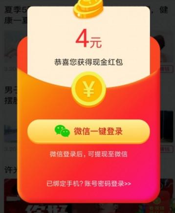 蟠桃极速版赚钱APP图标