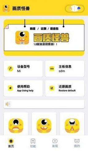 juzi666cc画质怪兽2.0图标