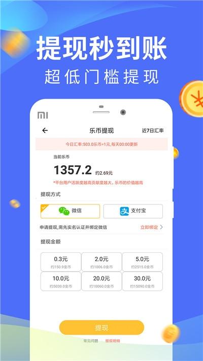 海螺app手机赚钱版