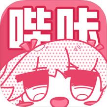 哗咔哗漫画怎么下教程图标