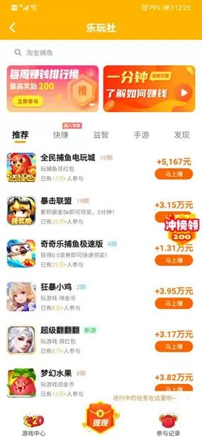 多游赚app官网版下载