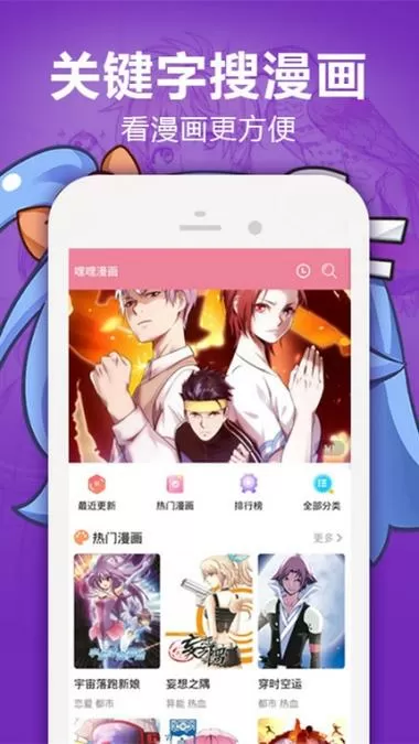 啦啦漫画APP