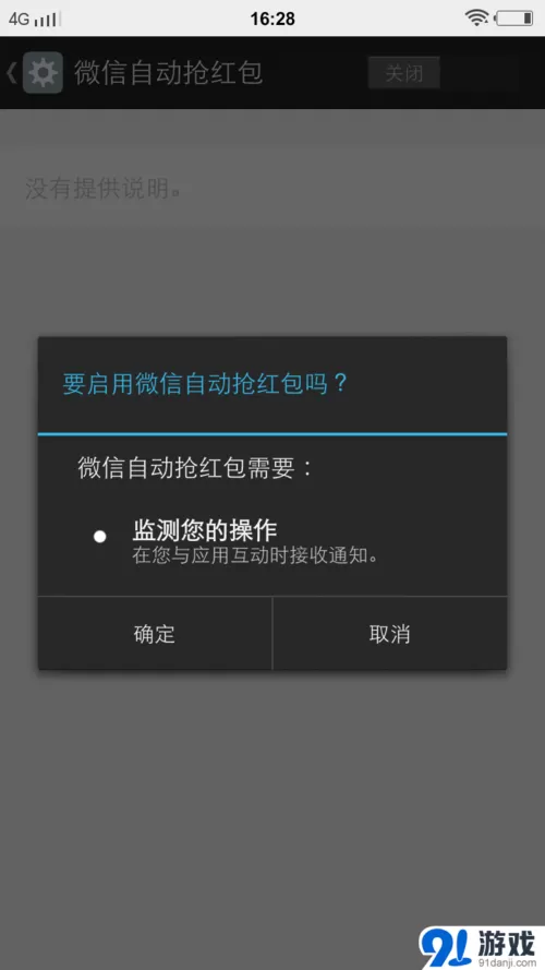 微信自动抢红包神器v1.0图标