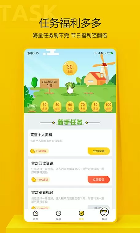 指尖资讯app下载