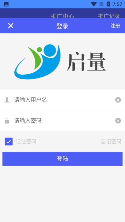 启量app图标