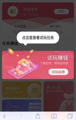 钱牛试玩app图标