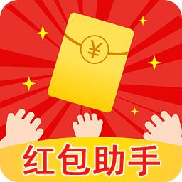 派派抢红包助手app最新版下载