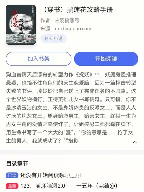 速看小说官方版app