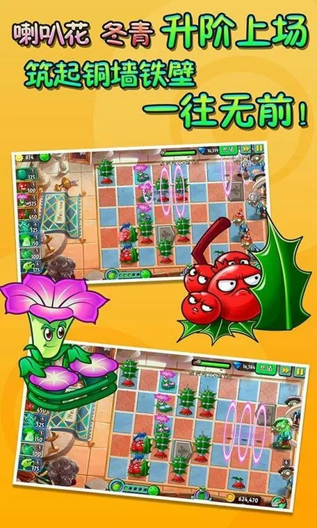 PVZ2国际版植物999999级脚本