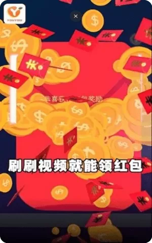 嗨皮短视频红包版