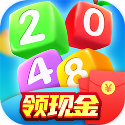 幸运2048红包版游戏app图标