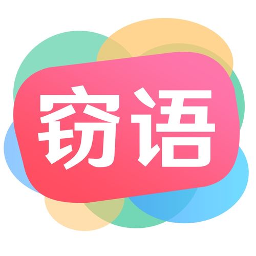 窃语漂流瓶有没有破解版