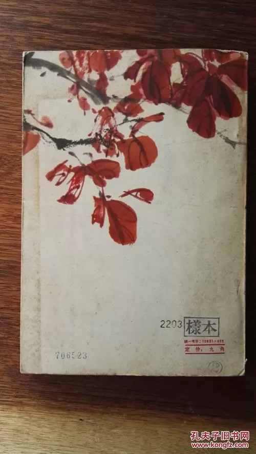 红叶小说