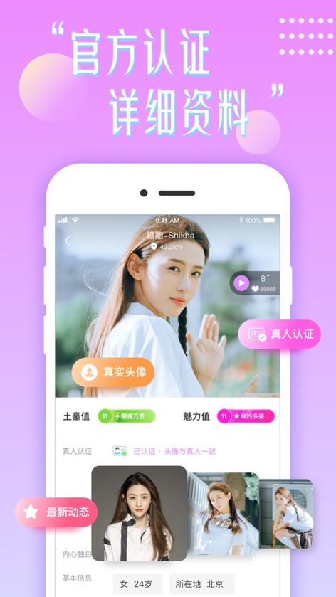 花盼聊天赚钱APP图标