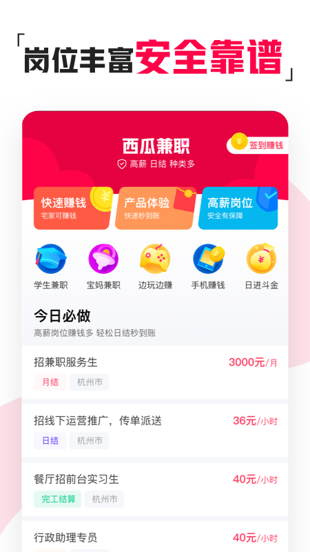 西瓜兼职多多版v1.0图标