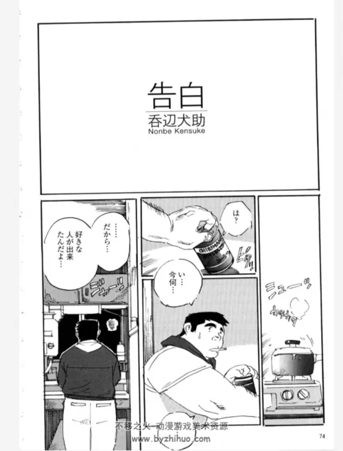 熊本熊免费漫画