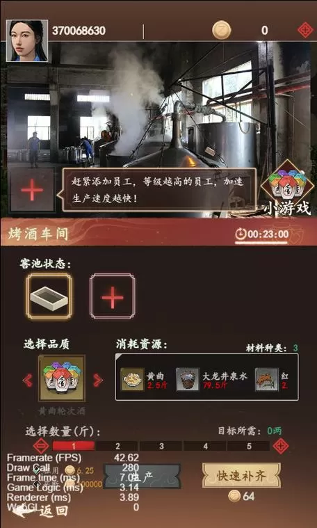 酿酒大师赚钱版