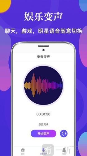 皮皮语音包变声器