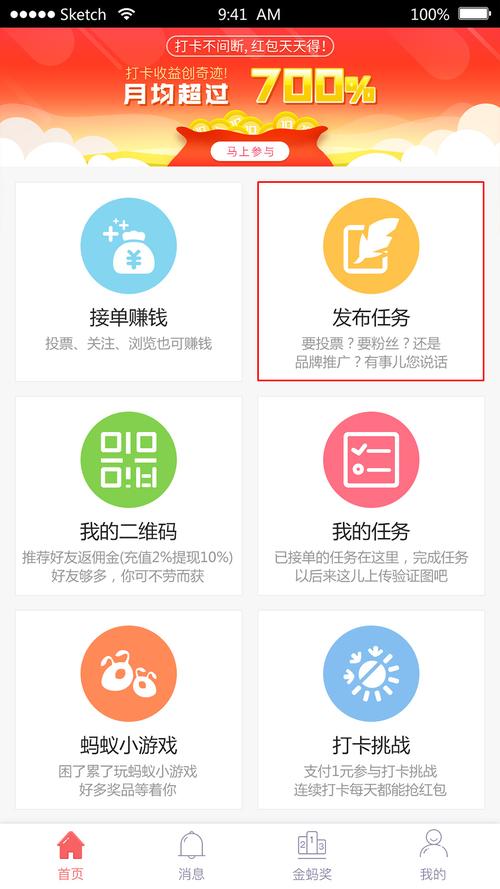 蚂蚁帮邦app图标