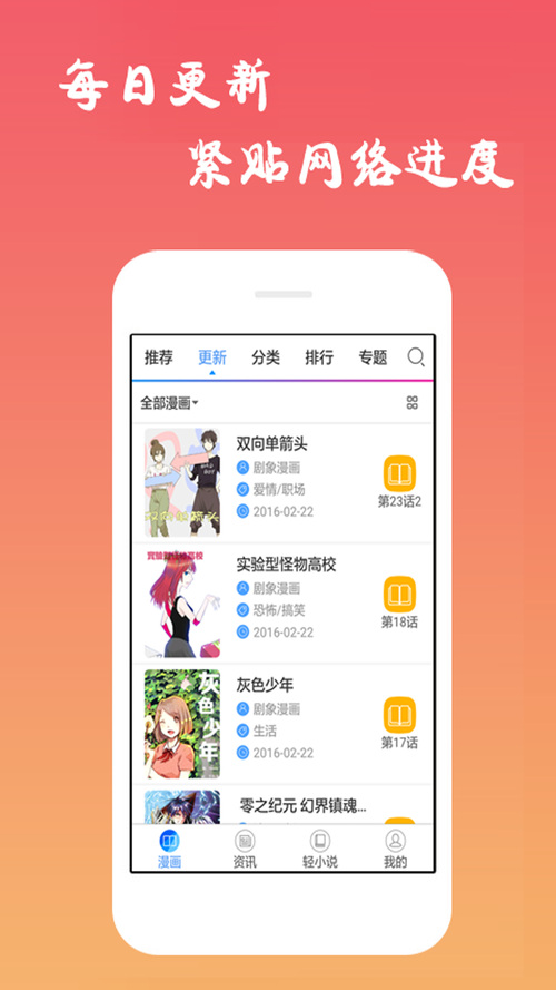 漫画码下载ios图标