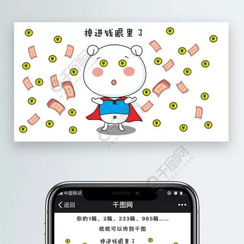 掉钱眼儿赚钱app