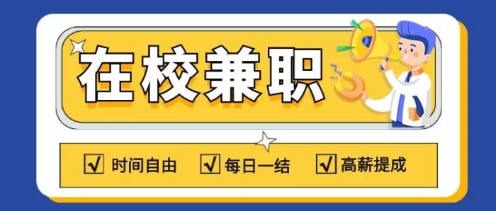 文字校对兼职app