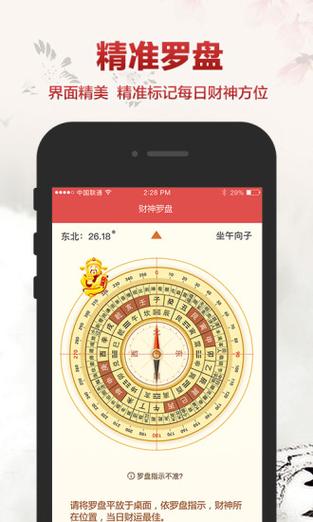 步财神app图标