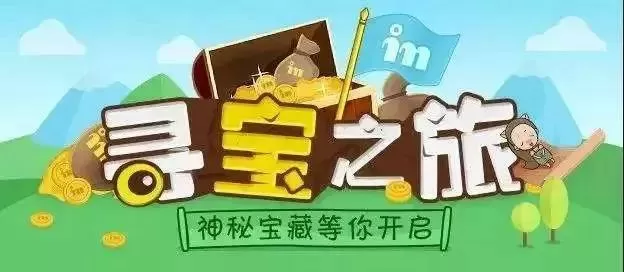 欢乐寻宝红包版