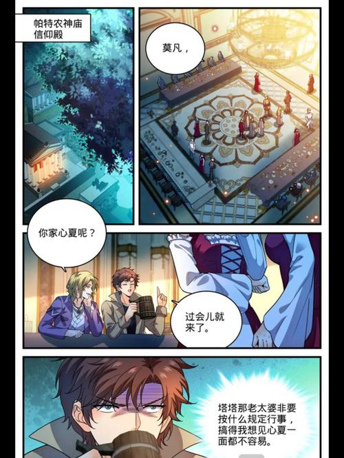 全职法师漫画免费阅读下拉式图标