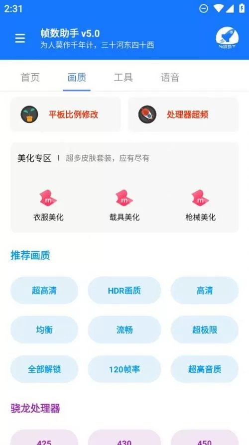 游戏帧数管家中文版怎么设置图标