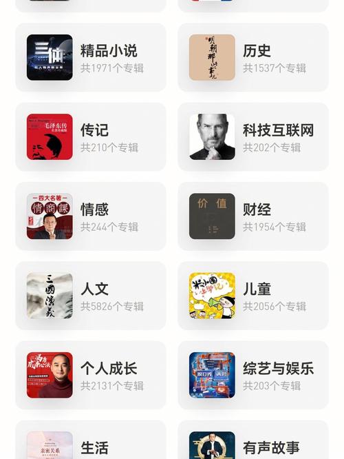 白鲨听书app官网版