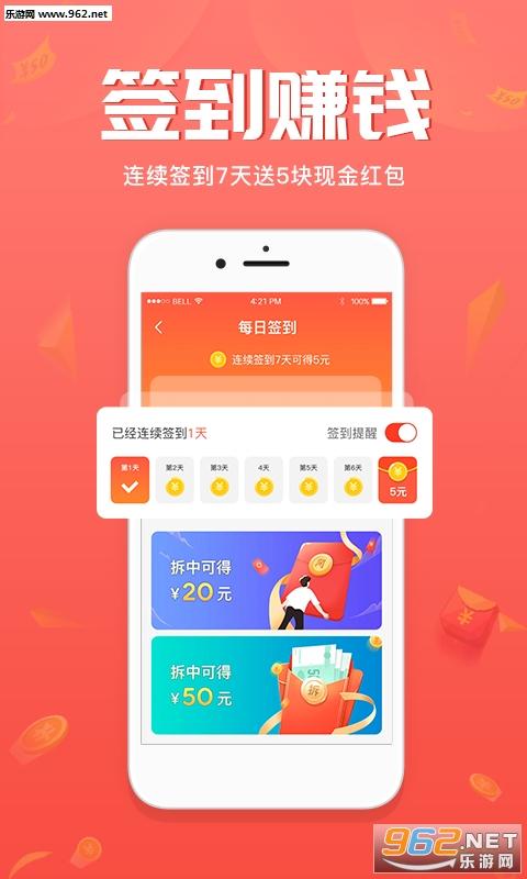 麦子赚安卓版v4.1.8.0图标