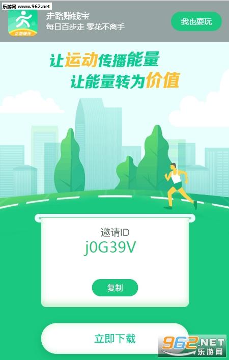 走路宝app能提现吗图标