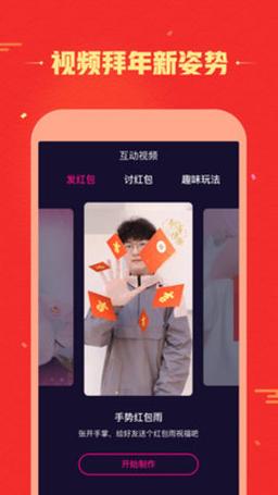 微视极速版领红包app