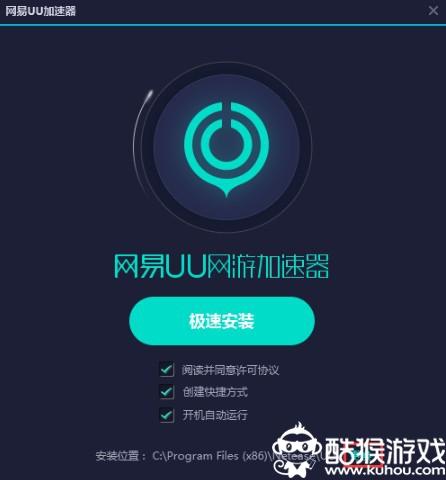 uu加速器最新破解图标