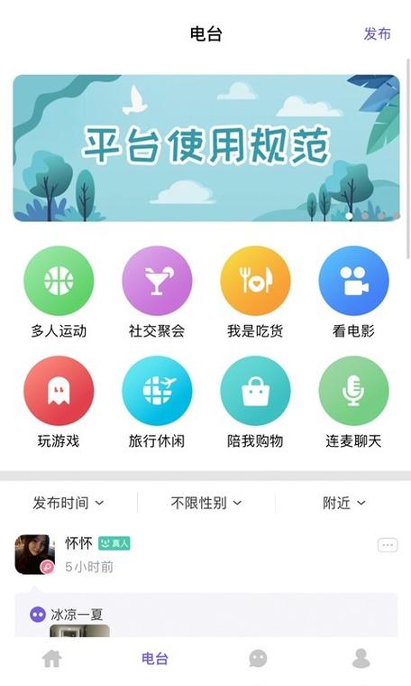 聚缘公园官网版下载