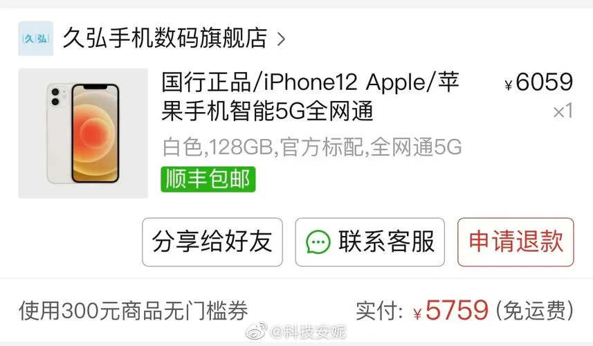 5G极兔软件