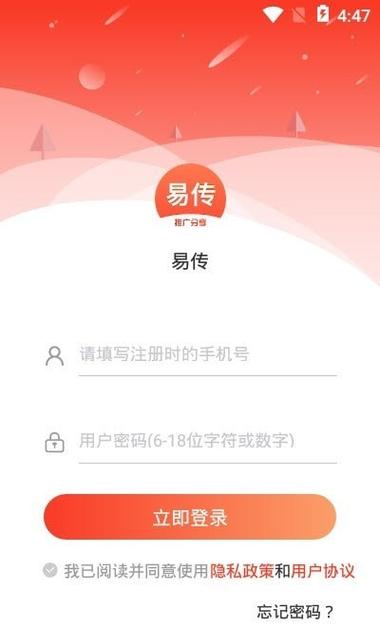 易传app官网版图标