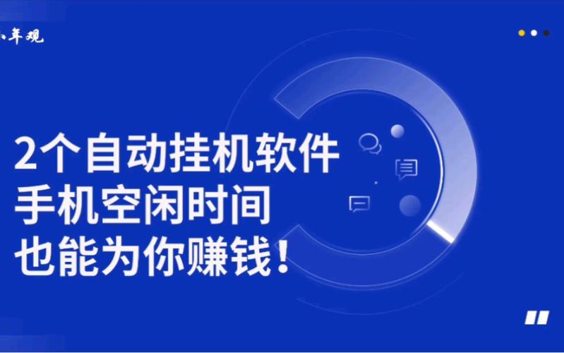 快赚挂机app最新版下载图标