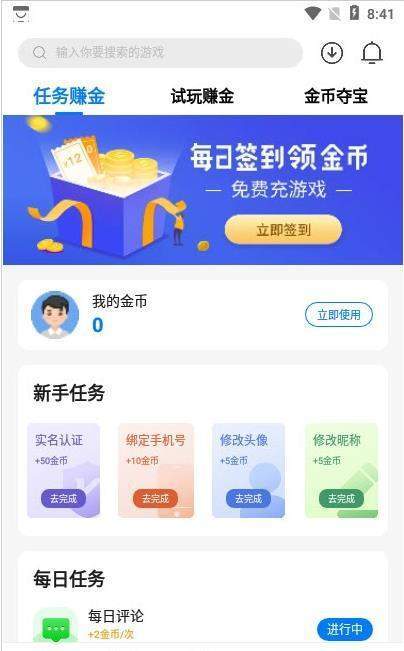 云琛手游盒子app免费版下载图标