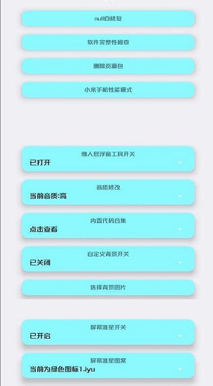 游戏比例助手无任务图标