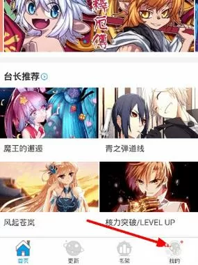 妖精漫画下载app