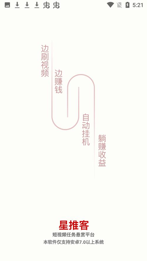 星推客防封版app