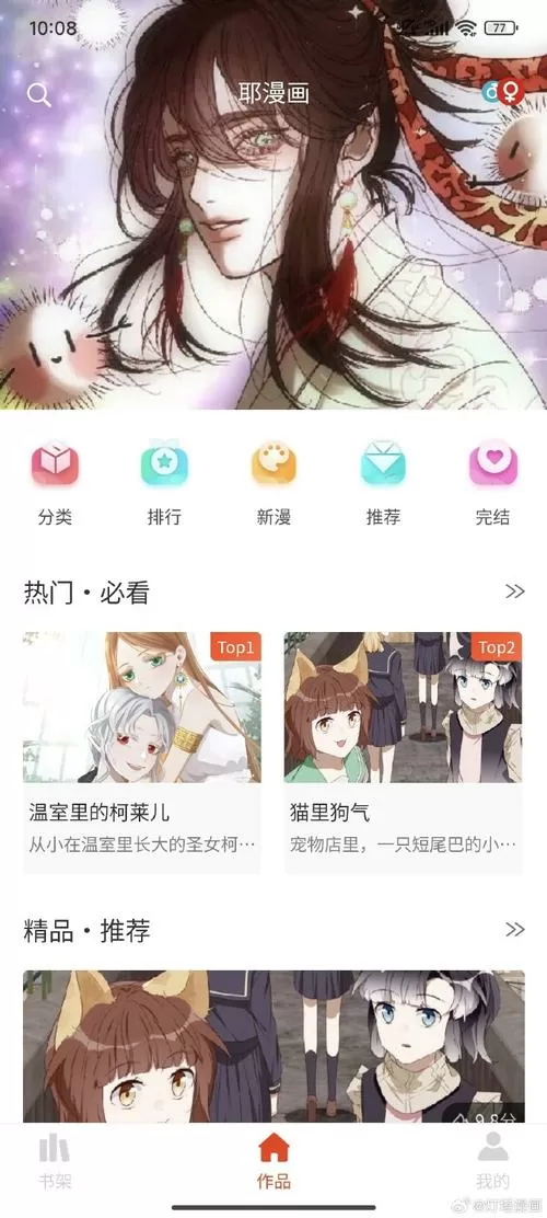 书漫画馆app官方下载