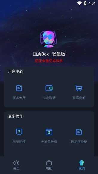 hzboxtop120帧画质 功能介绍图标