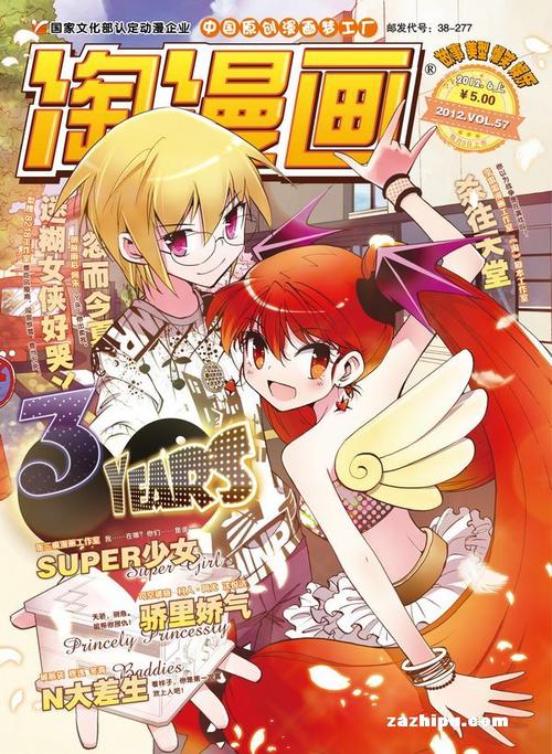 淘漫画1.8.07图标