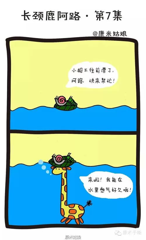 趣味漫画