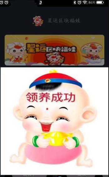 星运区块福娃app图标