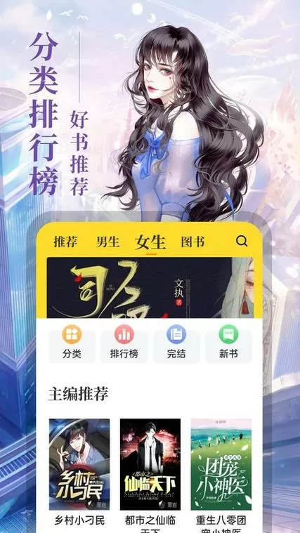 悦读免费读小说app旧版