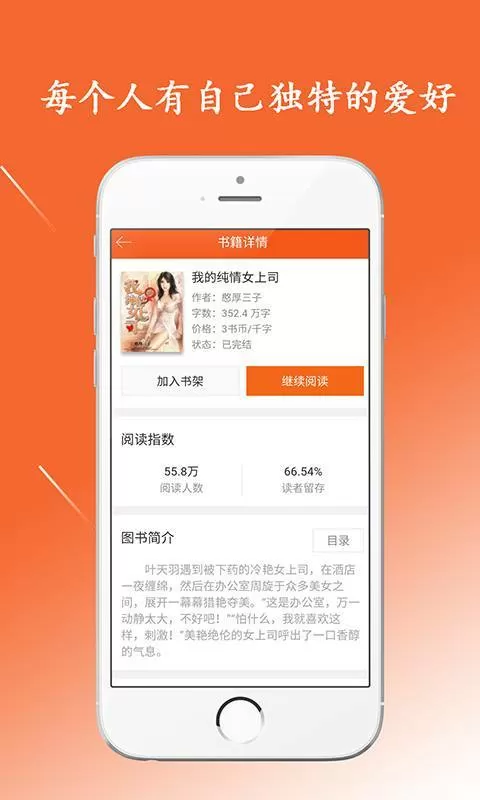 好读小说官方版